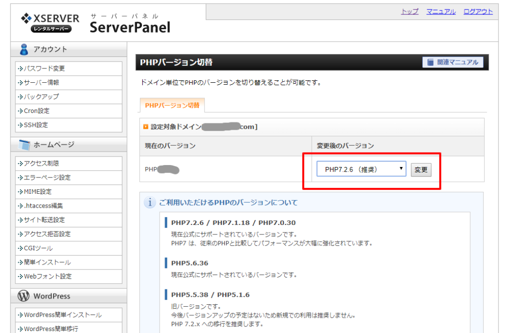 エックスサーバーにECCUBE4をインストールしてみた